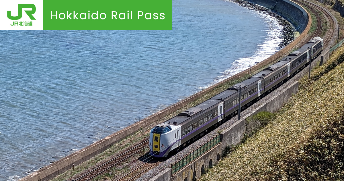 學聯旅遊 - JR Hokkaido 北海道鐵路周遊券 · 香港旗艦店預訂